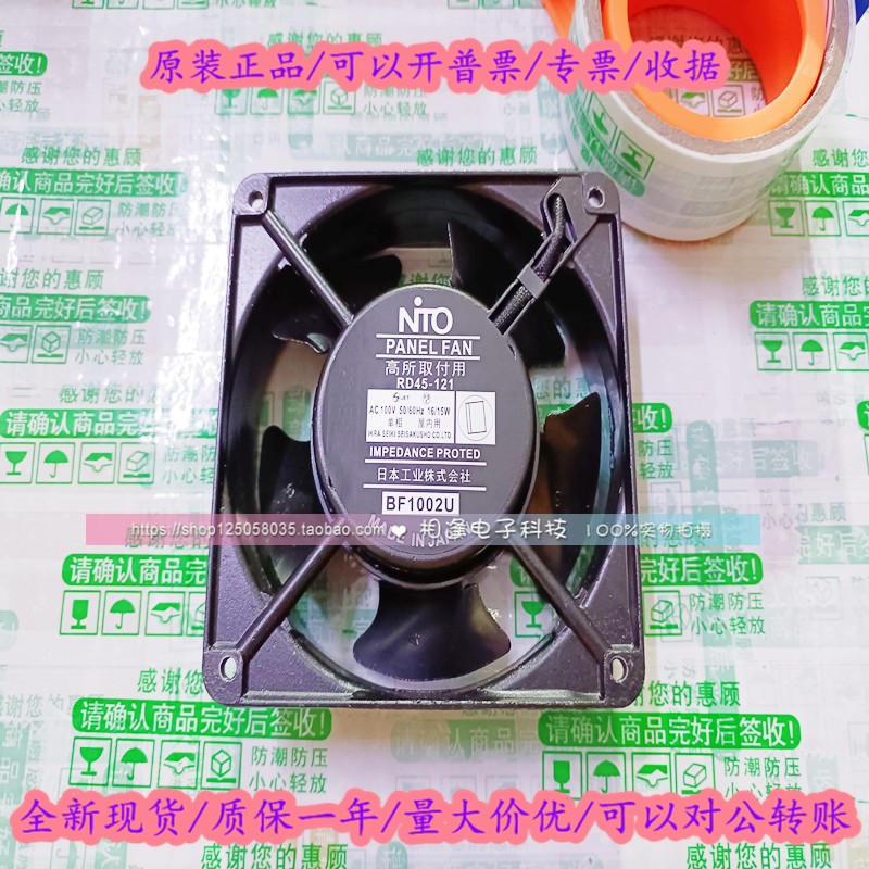 PF-121L-2 PF-120-2 PF-120 PF-121L PF-121-2 全新NITO散热风扇