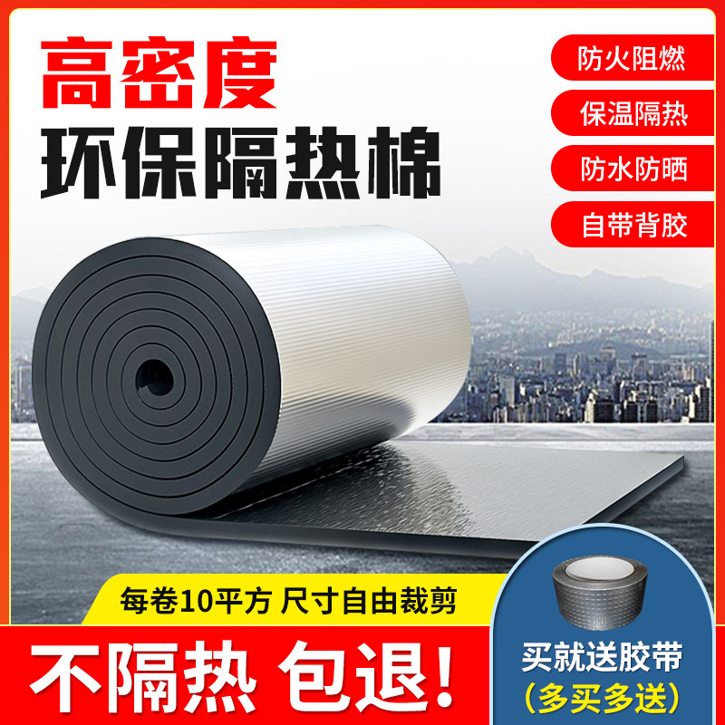 Thermal insulation cotton is high temperature resistant and fireproof ...