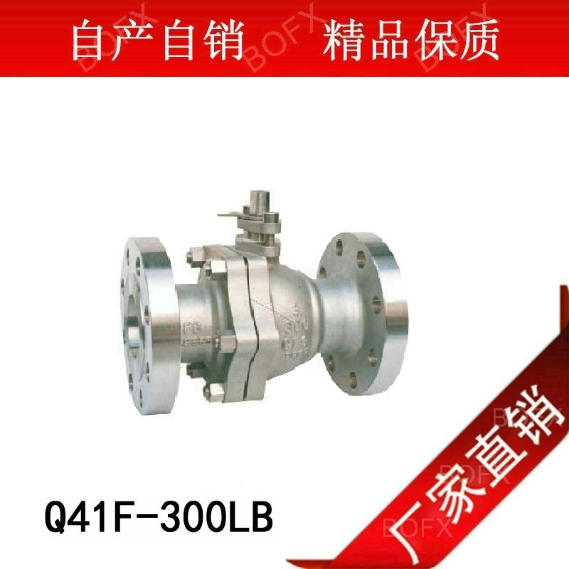 不锈钢美标球阀，304美标法兰球阀，300lb，Q41F-300LB-Taobao