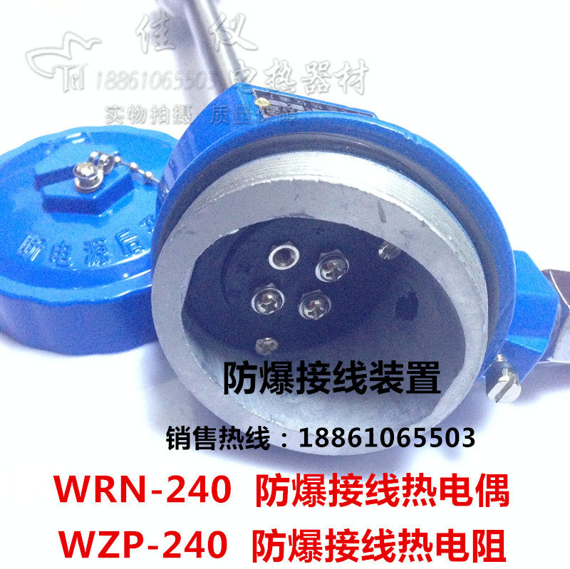 防爆热电偶WZPK-240/WRNK-240，工业温度测量的秘密武器🔥-热电偶-淘宝好物网