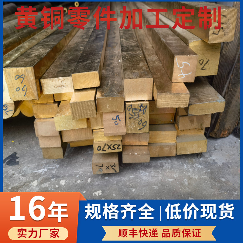 H62 H59黄铜板，黄铜界的全能选手，你真的了解它吗？-铜材-淘宝百科网