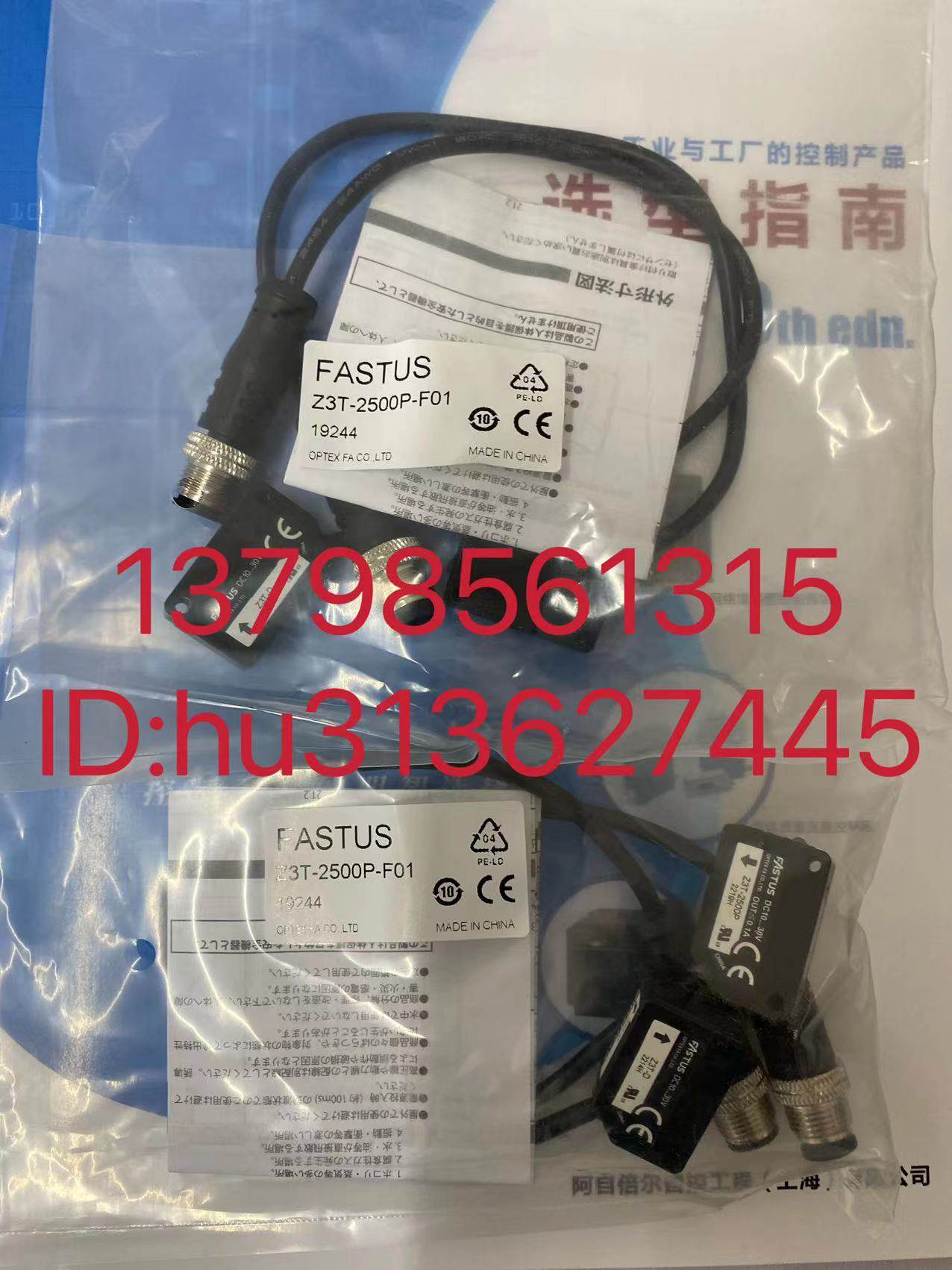 OPTEX Z3T-2500P-F01对射传感器：工业级光电检测的底层架构解析_传感器_淘宝数码网