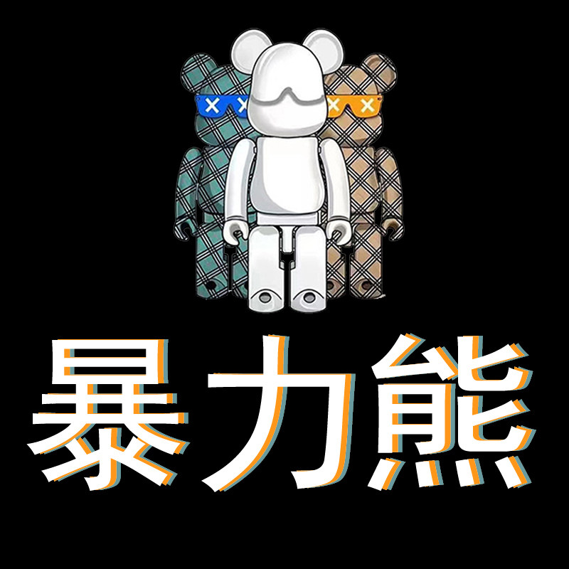 暴力熊商城店
