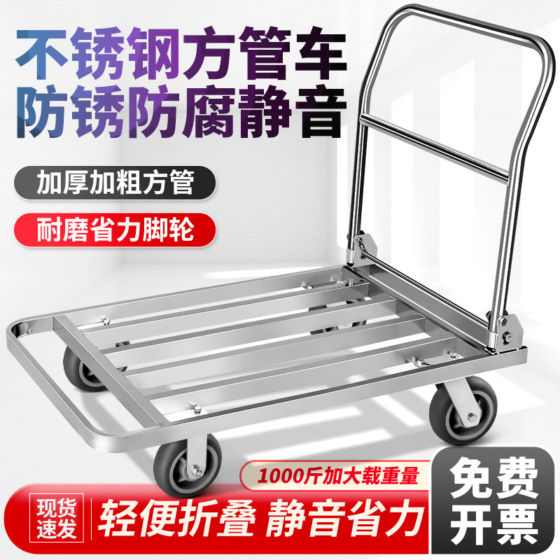 [USD 86.43] Stainless Steel Hand Trolley Flat Trolley Folding Pull ...