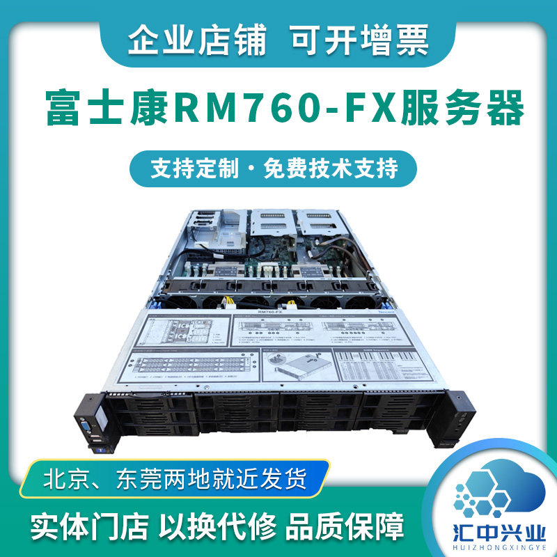 富士康RM760-FX秒DELL R740服务器大容量存储 NVME 金牌XEON 6138
