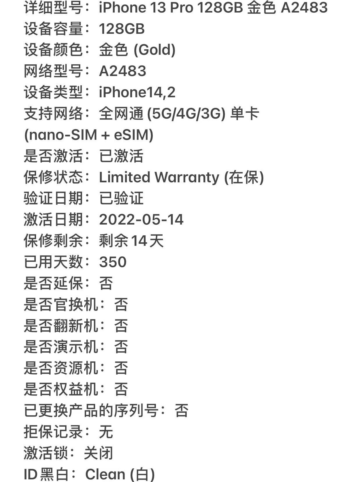 你买的“全新iPhone”可能是官换机？苹果GSX验机背后的心理操控术_手机_淘宝数码网
