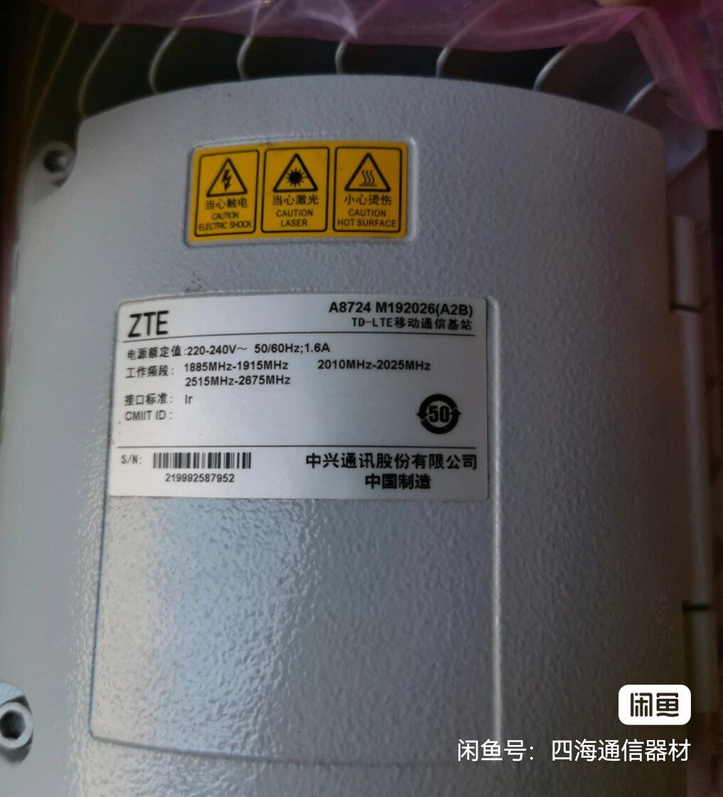 A8724 M192026 8712 M192026全新中兴！ 感兴趣的和我私聊吧～-Taobao