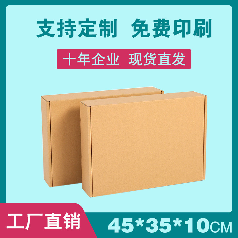 Buy 45*35*10cm spot aircraft box wholesale packaging box carton garment ...