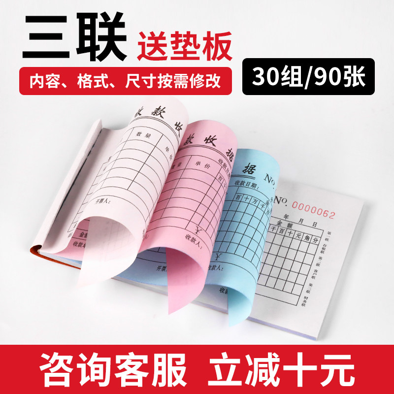 [USD 18.66] Receipt receipt custom delivery form triplet two-point menu ...