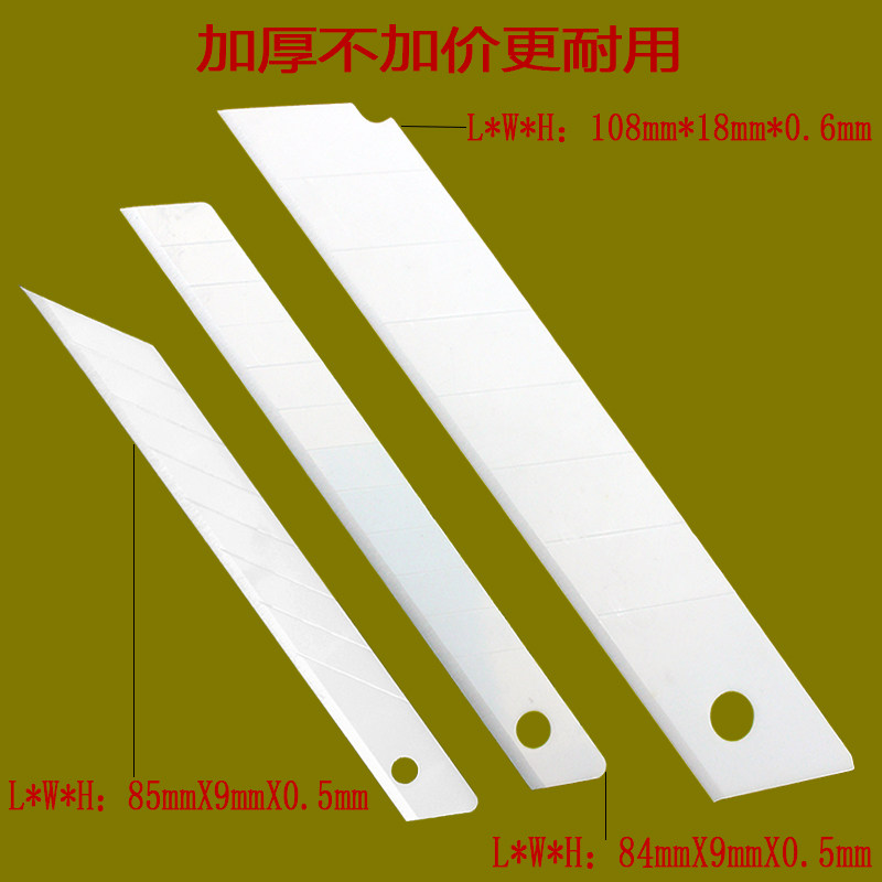 纳米18mm陶瓷美工刀片：锋利裁剪，安全无忧！Sharper & Safer!-刀片-淘宝百科网