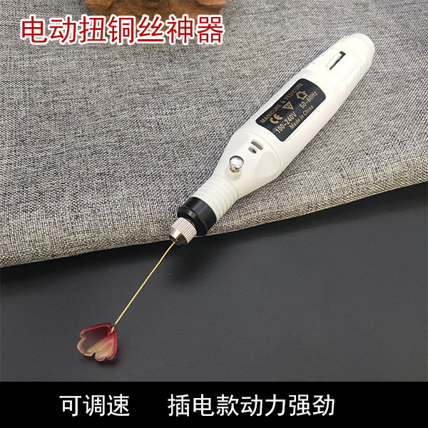 Electric twisting copper wire artifact winding tool DIY expansion ...