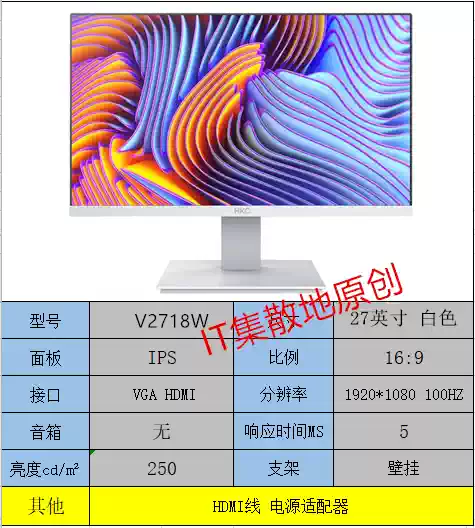 HKC惠科22/24/27寸 V2218M V2210 V2518M C270 V2718M显示器V2418