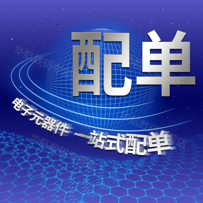 [USD 4.22] Electronic components chip matching BOM table quotation ...