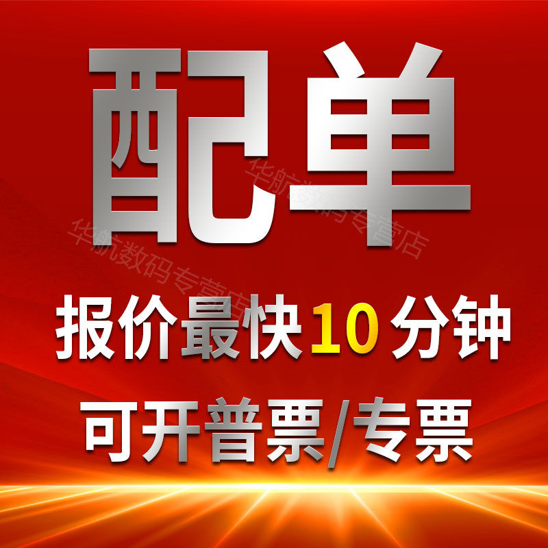 [USD 4.22] Electronic components chip matching BOM table quotation ...