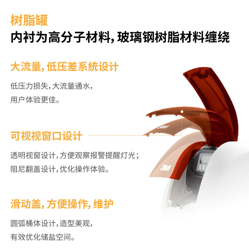 3M中央软水机PST-600型：告别硬水烦恼，享受纯净生活 -软水机-淘宝百科网