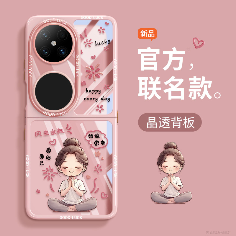 华为P60 Pocket，折叠屏新宠，你值得拥有吗？🤔📱-商品-淘宝百科网