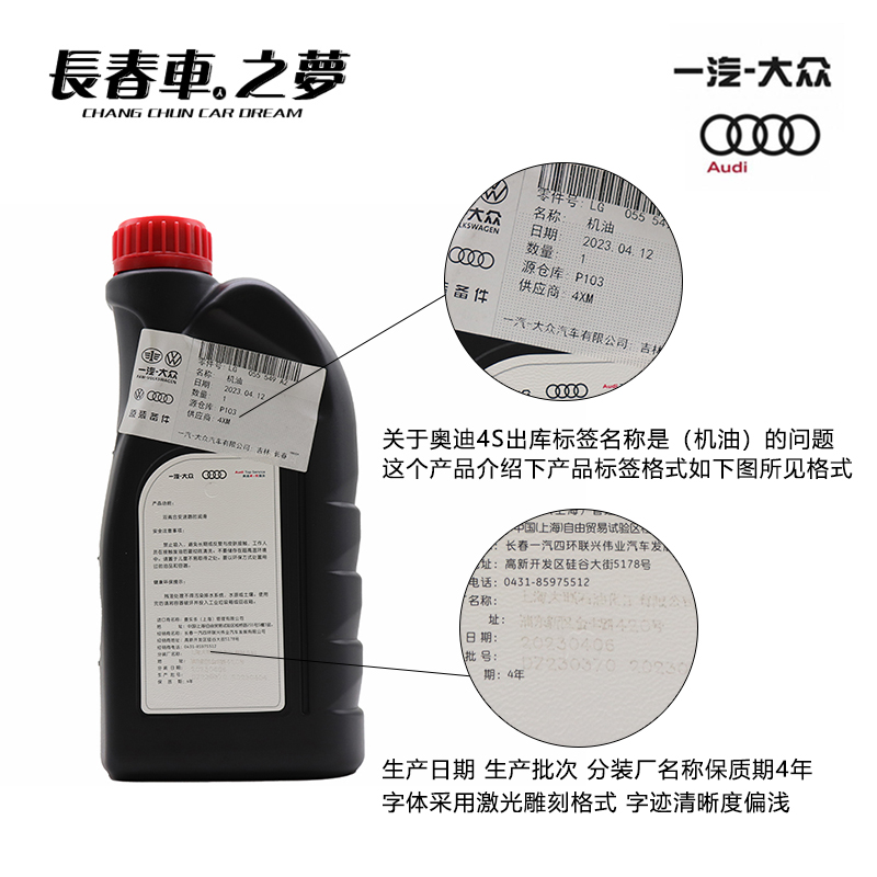 适用奥迪A4L/B9/A6L/C8/Q5L/A7四驱双离合变速箱油齿轮油原厂MT专用油有何区别？该如何选择？-手动自动变速箱油-淘宝好物网
