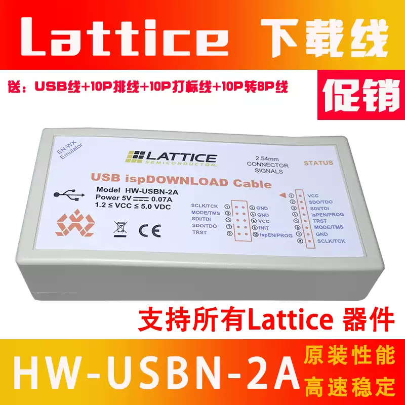 Lattice USB下载器HW-USBN-2A FPGA高速仿真烧录器 专业ISP编程线