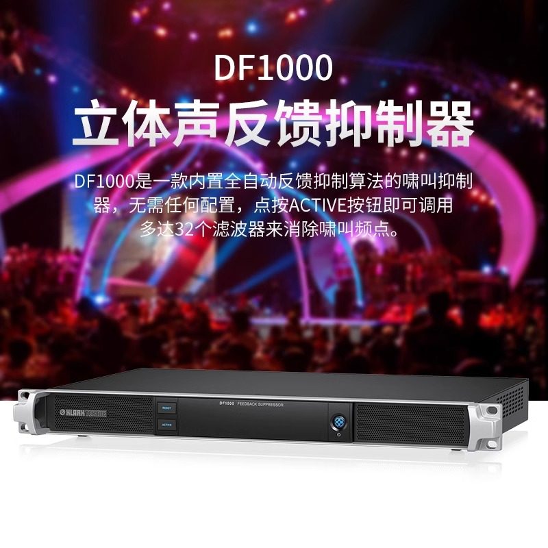 🎶告别啸叫！Klark Teknik DF1000 自动双通道立体声反馈抑制器，音乐现场的新宠儿🎧-均衡-淘宝好物网