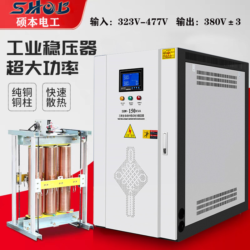 稳压器变压器调压器专业制造商