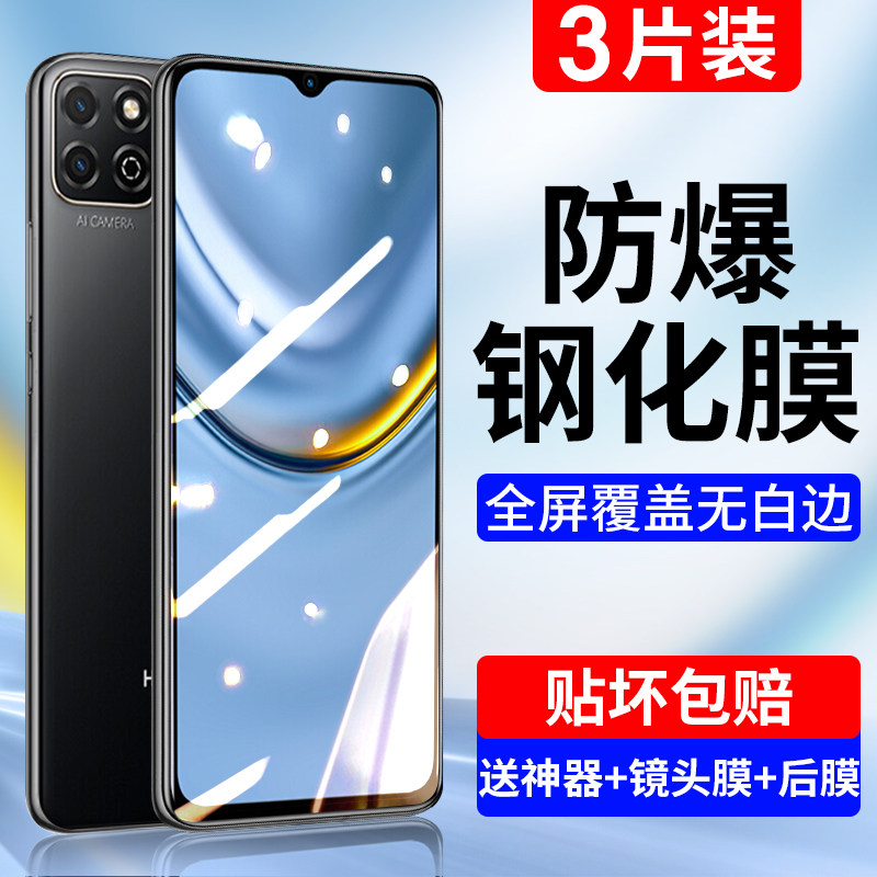 Apply Huawei Honor brisk playing 20 Steel Film Play 20pro Phone ...