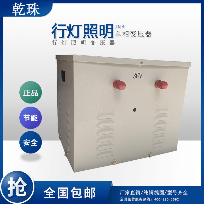 工地必备神器！JMB-1600VA行灯控制变压器，380V变36V超安全⚡_变压器_淘宝数码网