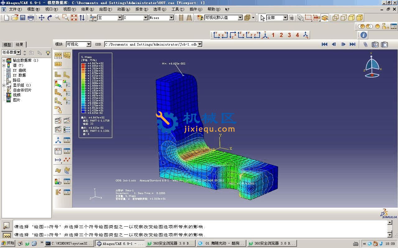 ABAQUS是什么？关于ABAQUS简介 - ABAQUS论坛 - CAE论坛 - 机械区 - www.jixiequ.com