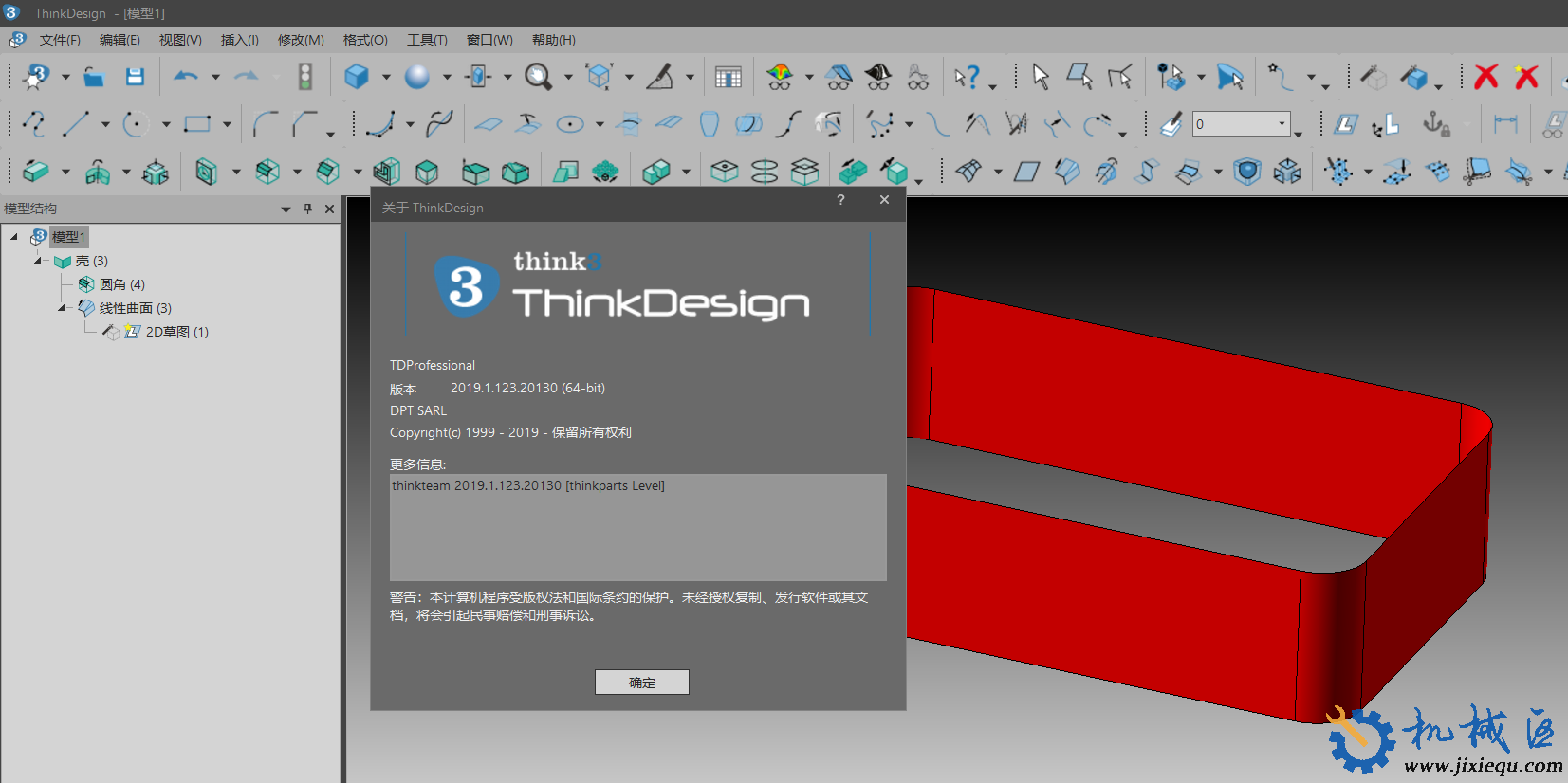 DPT ThinkDesign 2011-2020 系列三维设计软件下载汇总 - ThinkDesign论坛 - CAD论坛 - 机械区 ...