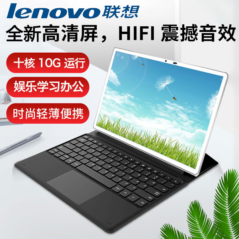 Lenovo / Lenovo 14-inch ultra-thin tablet whole Netcom 5Gwifi 10 core ...