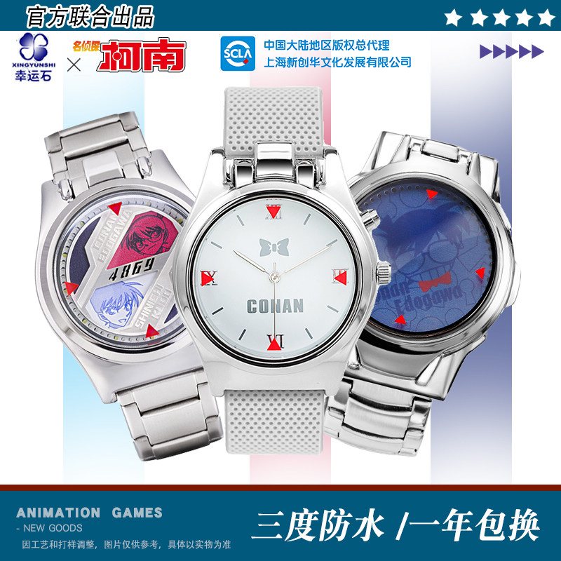Official detective conan collaboration watch recommendation | conan ...