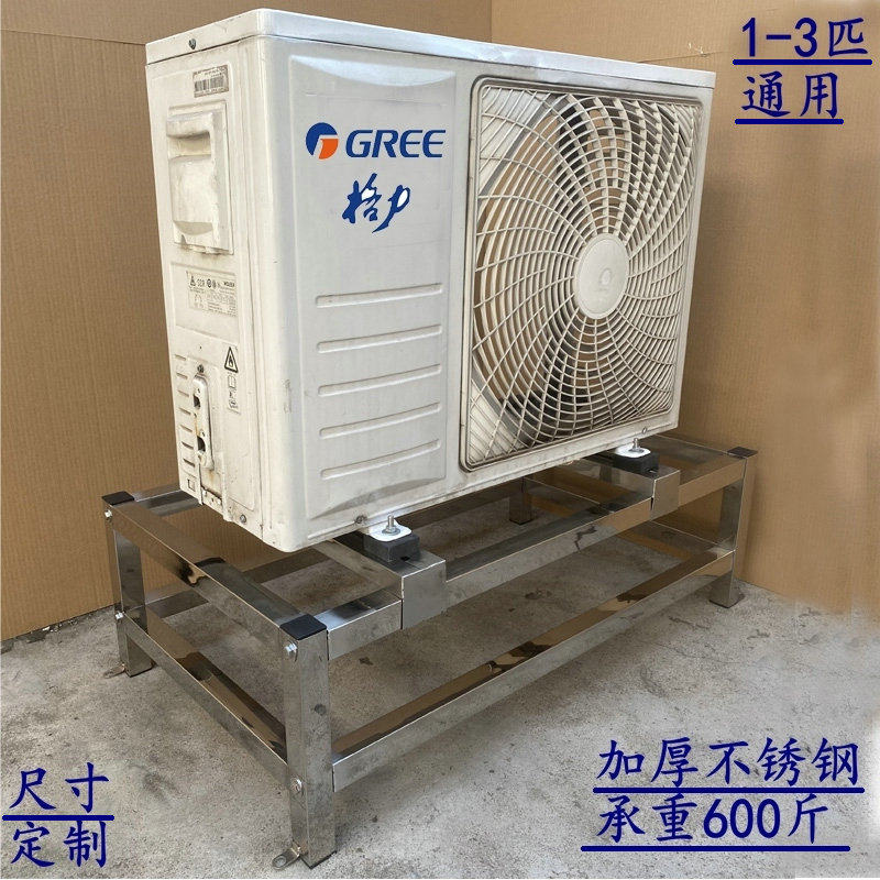 Air conditioner outdoor unit floor stand - single & double layer, home ...