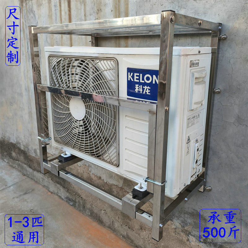 Wall-mounted air conditioner outdoor unit bracket: universal support ...