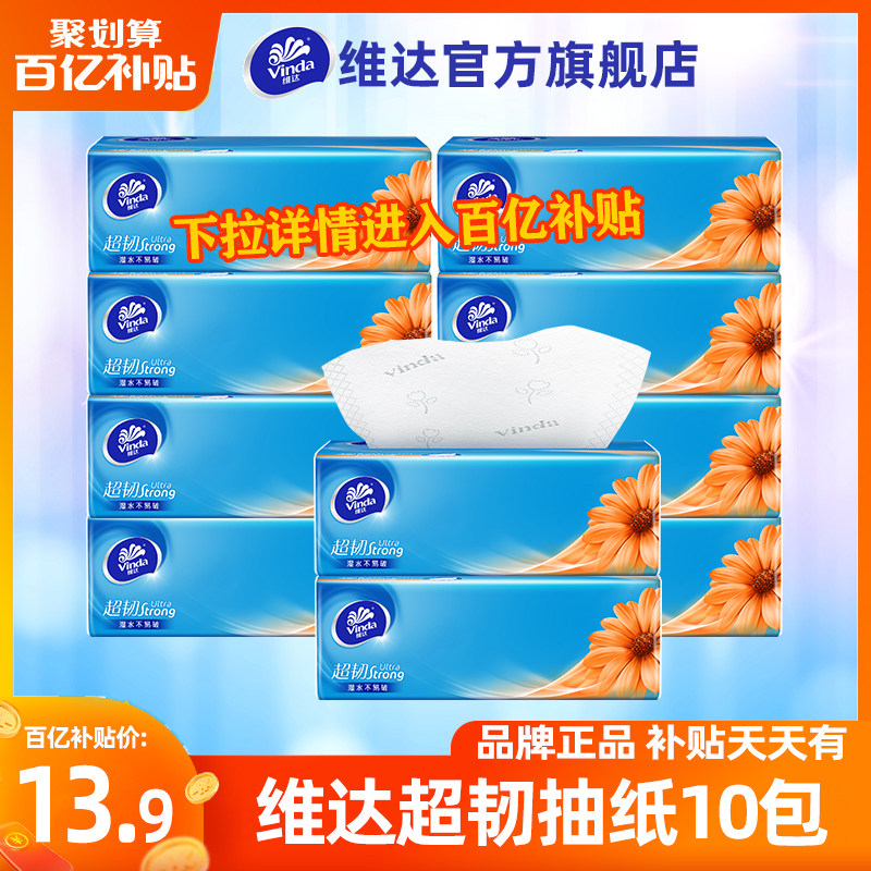 Vida Draw Paper Super Tough Household Hand Towel Toilet Paper Towel 3 ...