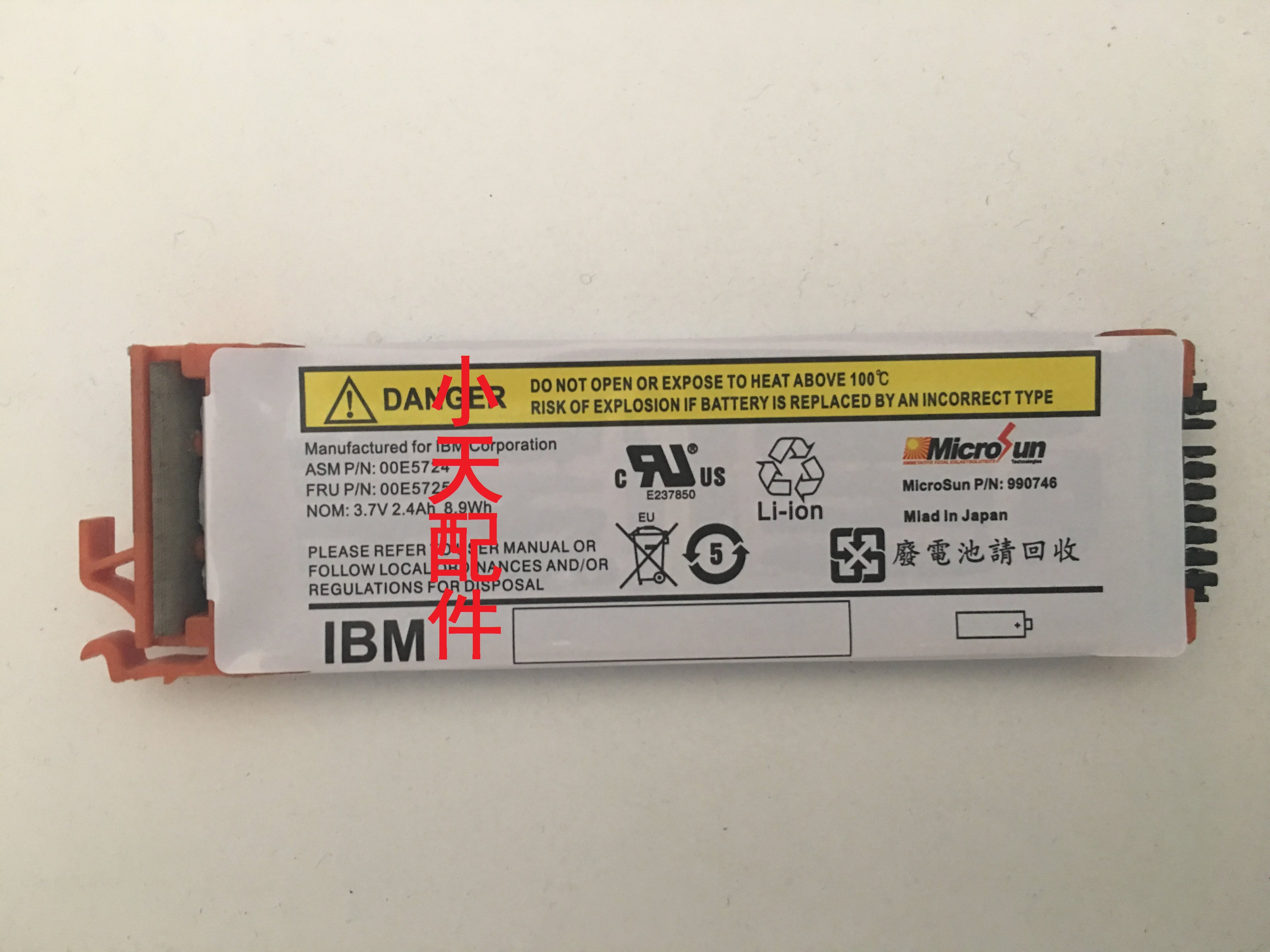 IBM 00E5724/00E5725 5903 RAID卡电池：服务器心脏的守护者！如何选择与使用？-其它配件-淘宝好物网