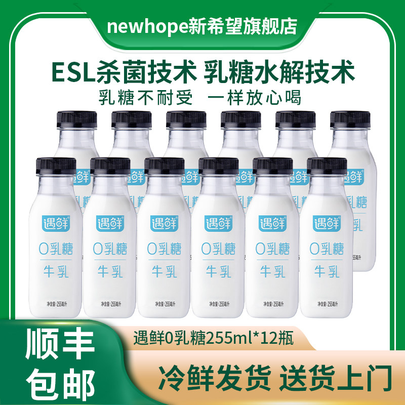 New hope meets fresh 0 lactose milk! breakfast handy gadget+kids ...