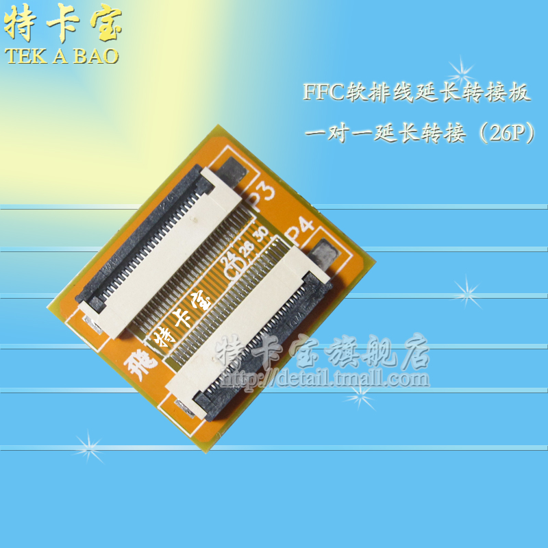 FPC轉接板0.5mm-10P/24P/26P/30P/40P/50P/60P排線延長板翻蓋下接