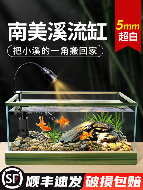 Original ecological stream fish tank new style living room small South ...