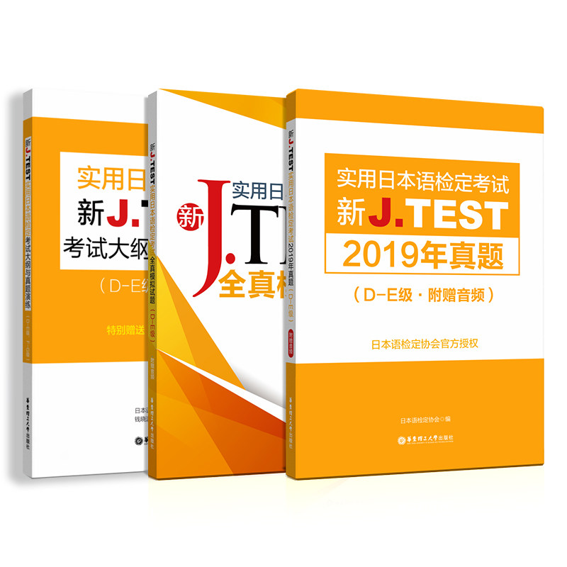Купить японский jtest++（de）j.test в интернет-магазине с Таобао (Taobao ...