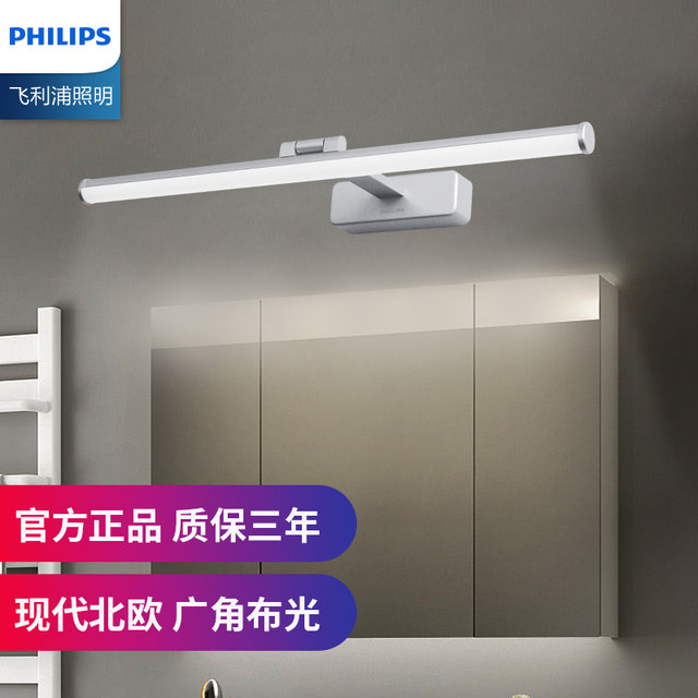Philips LED mirror headlight bathroom mirror cabinet special bathroom ...