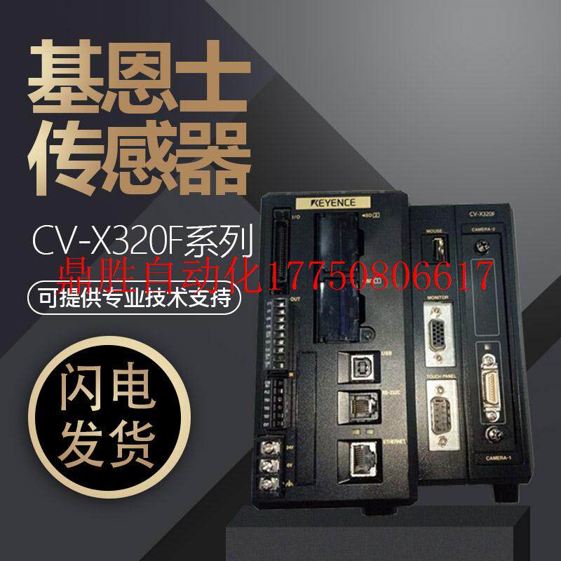 议价进口原装CV-X320F/CA-H200M/CA-CH5R/CA-LH25/OP-51612现货，揭秘工业设备背后的奥秘-塑料服装袋-淘宝好物网