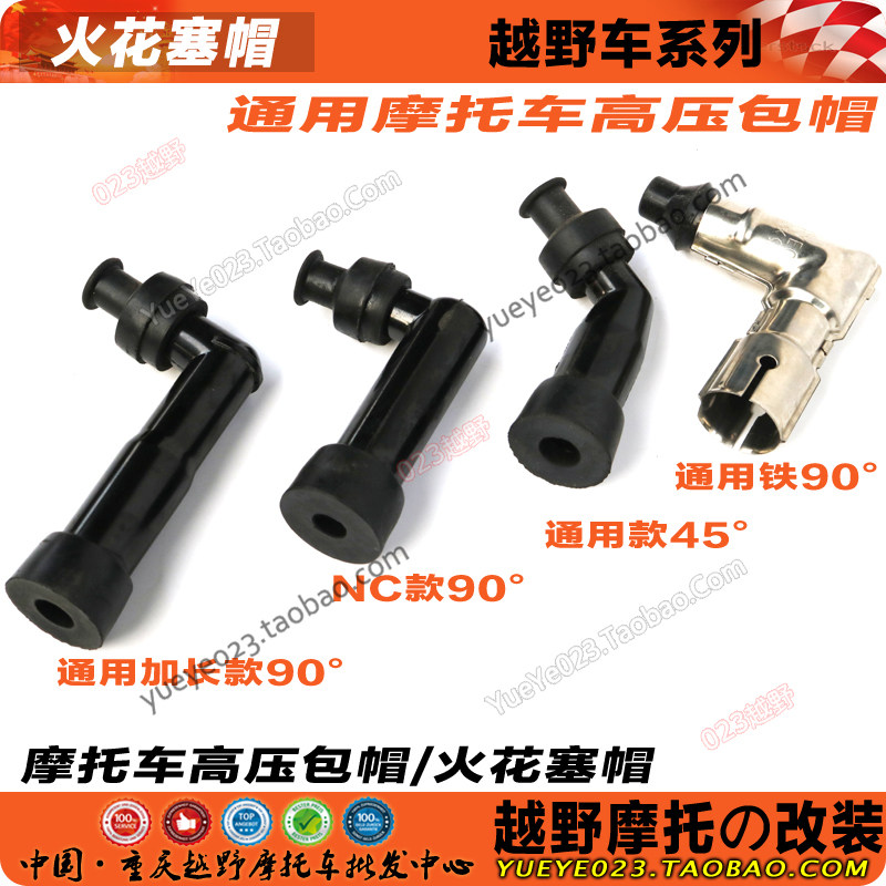 Universal spark plug boots for 125/150/nc250 motorcycles, featuring ...