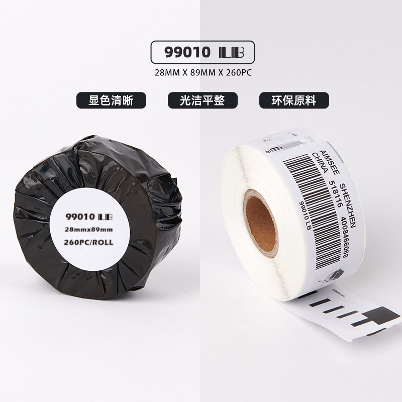 DYMO99010 99010LB 定製DYMO標籤 RFID芯片標籤 550TURBO 5XL專