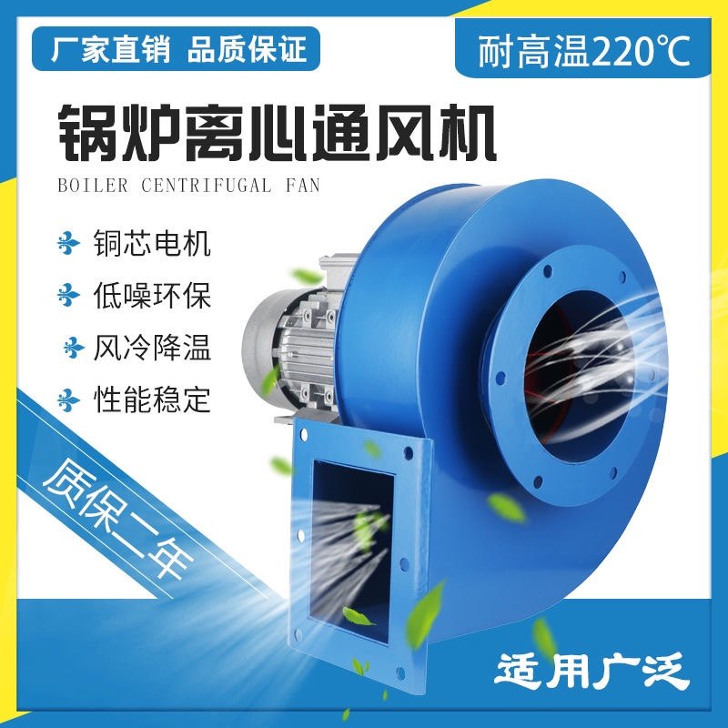 Y5-47锅炉引风机：工业排尘的高效守护者，采暖炉必备神器🔥💨-吸烟排烟器-淘宝百科网