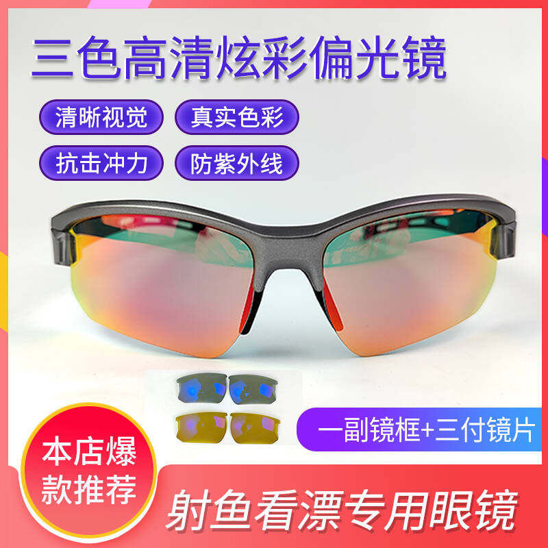 新款Q11射鱼专用偏光镜：比Q10更胜一筹的户外钓鱼神器，高清眼镜夹片的秘密大揭秘！-户外眼镜-淘宝百科网