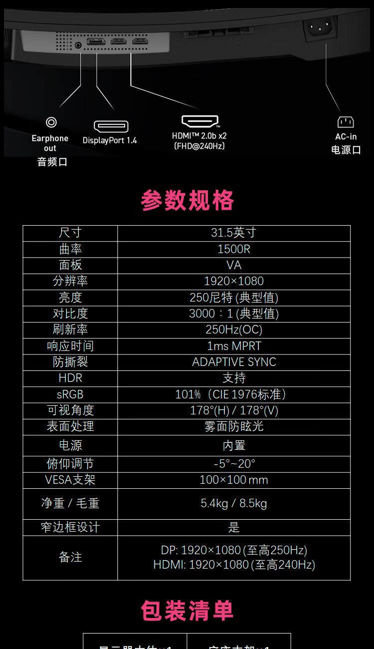 MAG 32C6X 32寸250Hz 1500R 曲面液晶显示器屏幕游戏电竞吃鸡办公-阿里巴巴