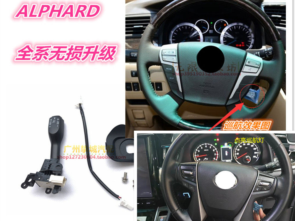 進口Alphard定速巡航升級套件適用Vellfire換擋撥片 OHC真碳纖維方向盤提升Toyota汽車動力
