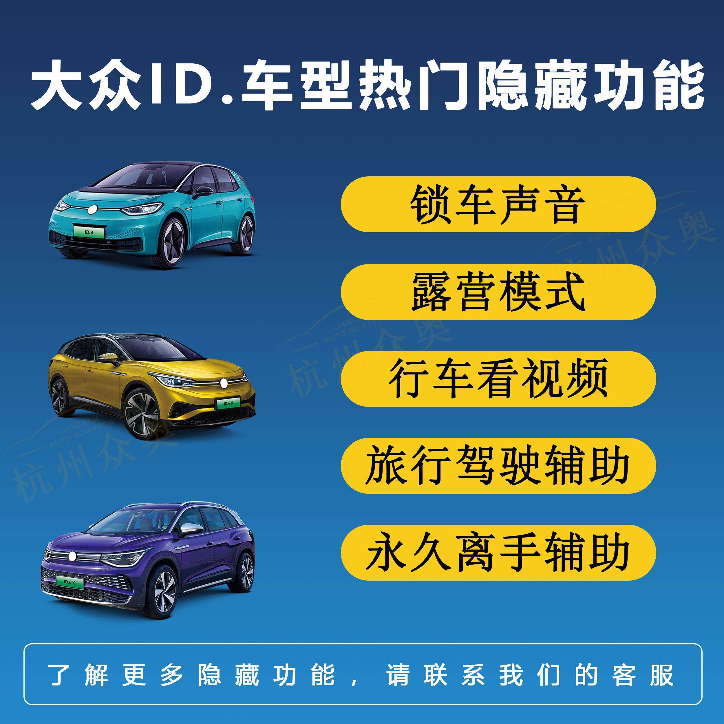 ID3/DI4/ID6隐藏功能激活，20分钟快速无损体验露营模式?-车载诊断系统/OBD-淘宝好物网