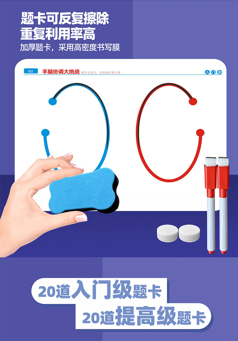 Left and right brain development toys for young children, whole brain ...