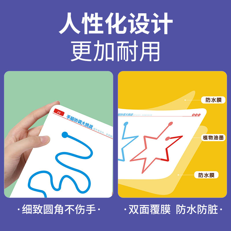 Left and right brain development toys for young children, whole brain ...