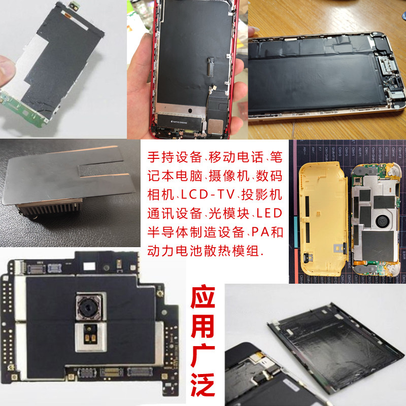 Phone Heat Dissipation Patch Copper Foil Graphene Heat Spreader Heat ...